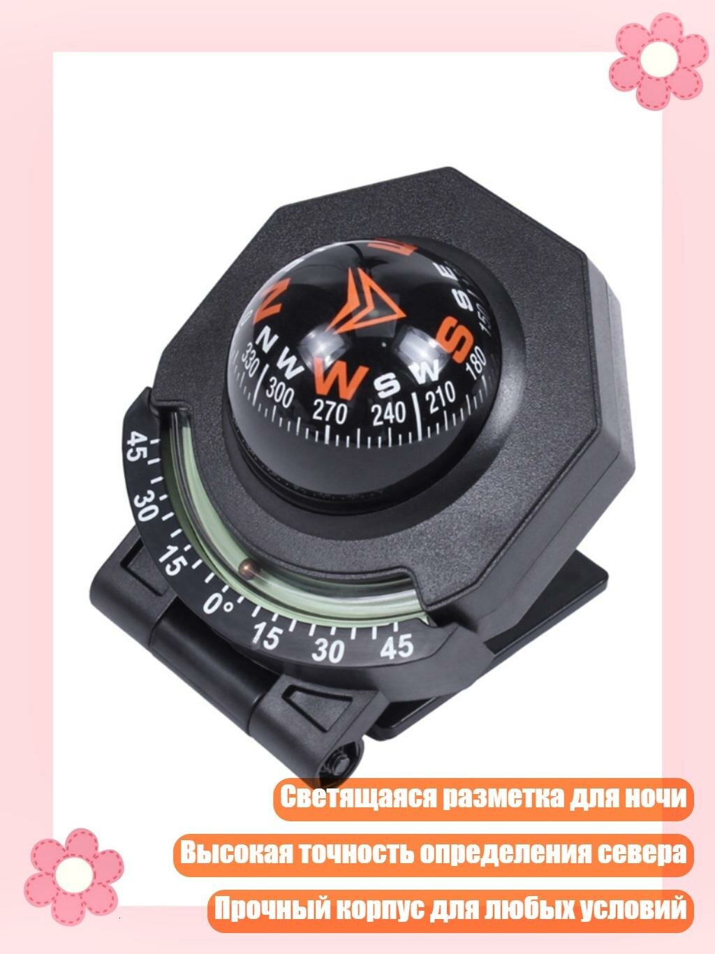 Складной морской компас