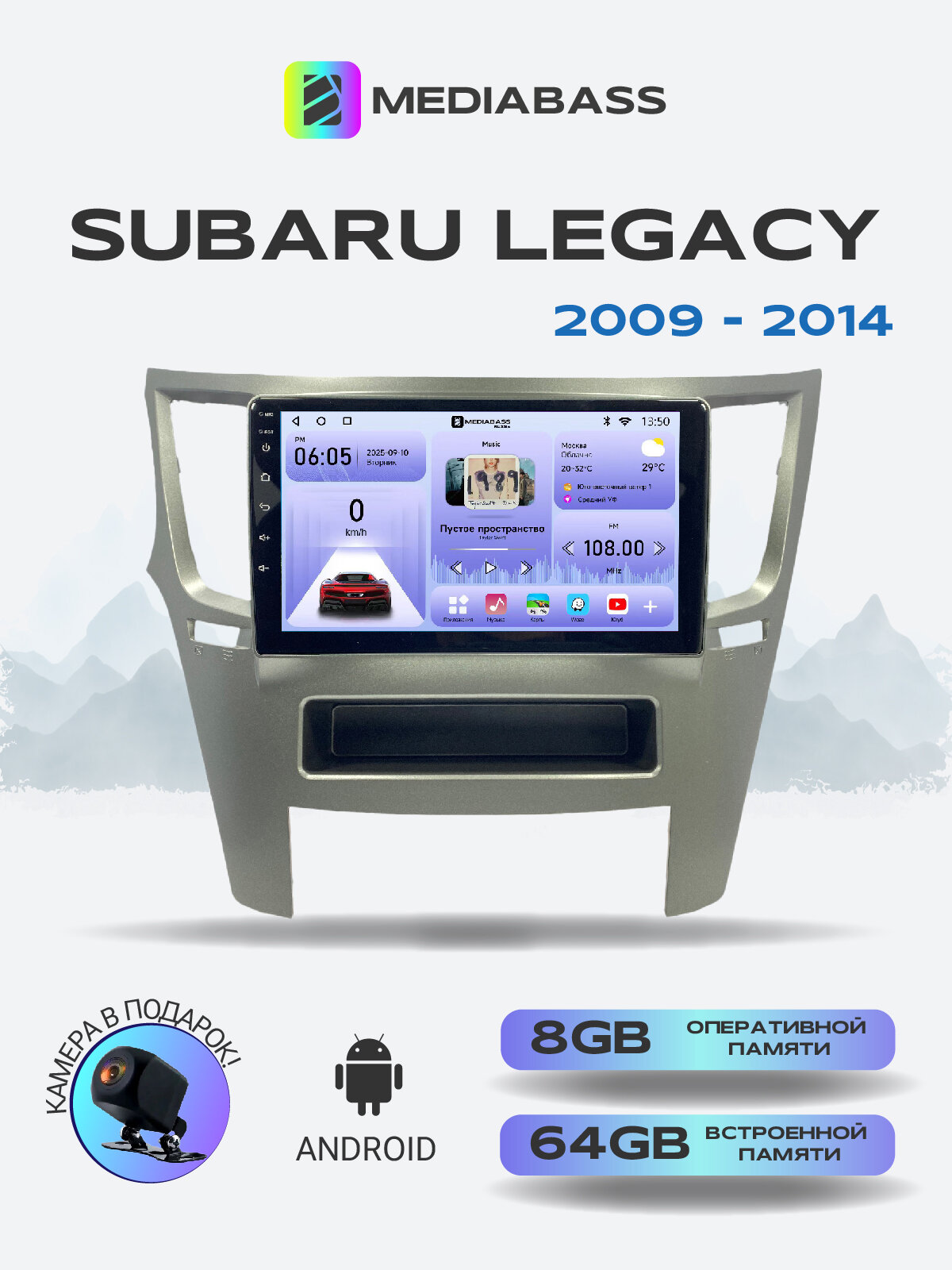 Магнитола для Subaru Legacy 5 2009-2014. Андроид магнитола, 2/32ГБ. Субару Легаси