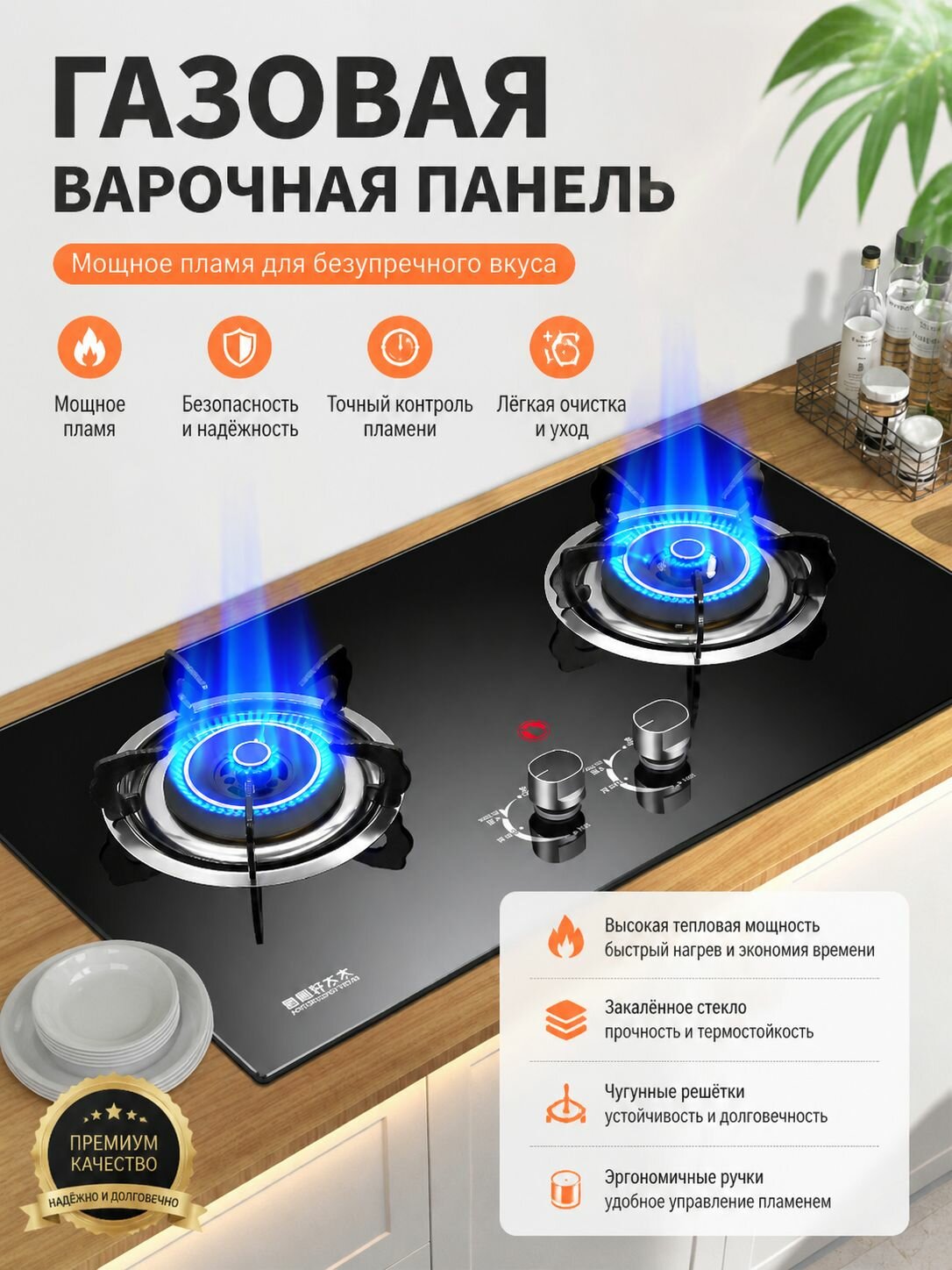 Газовая Варочная панель FE898294DDCC4C0282178F6B62F2DB47, черный