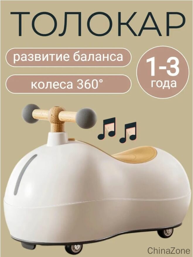 Беговел 360 с ручкой