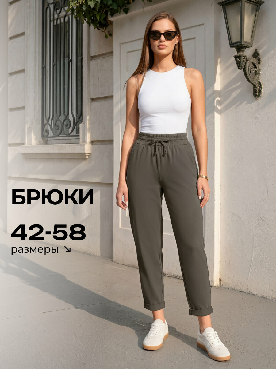 Брюки бананы укороченные на резинке