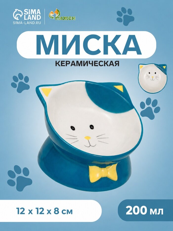 Миска «Киса», 200 мл, 13×12×8 см, на подставке-лапках, голубая