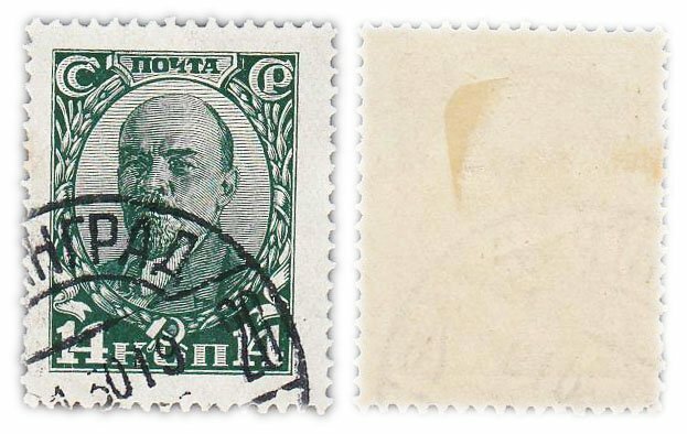 Марка 14 копеек 1927 "Ленин Портрет" СССР