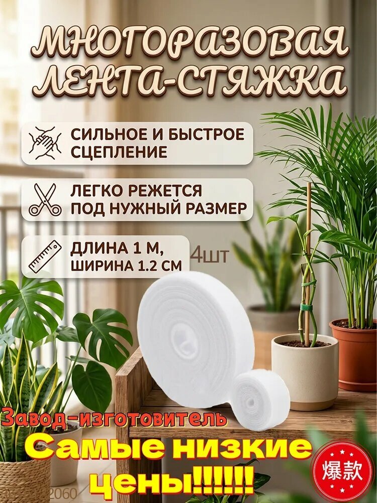Стяжка 12мм x 1000мм, 4 шт, Пластик