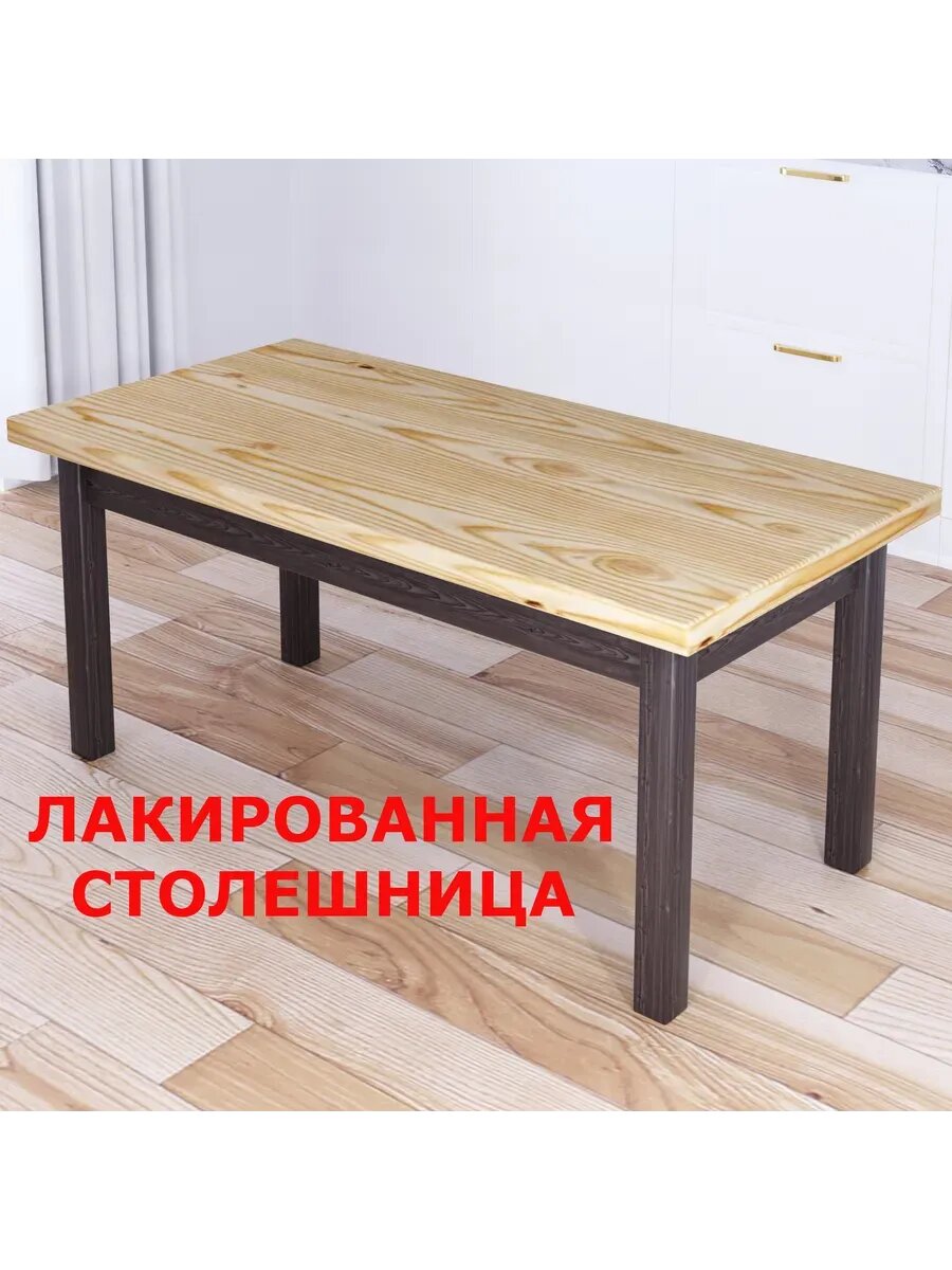 Стол журнальный деревянный, 70х40х46 см, лакировка/венге