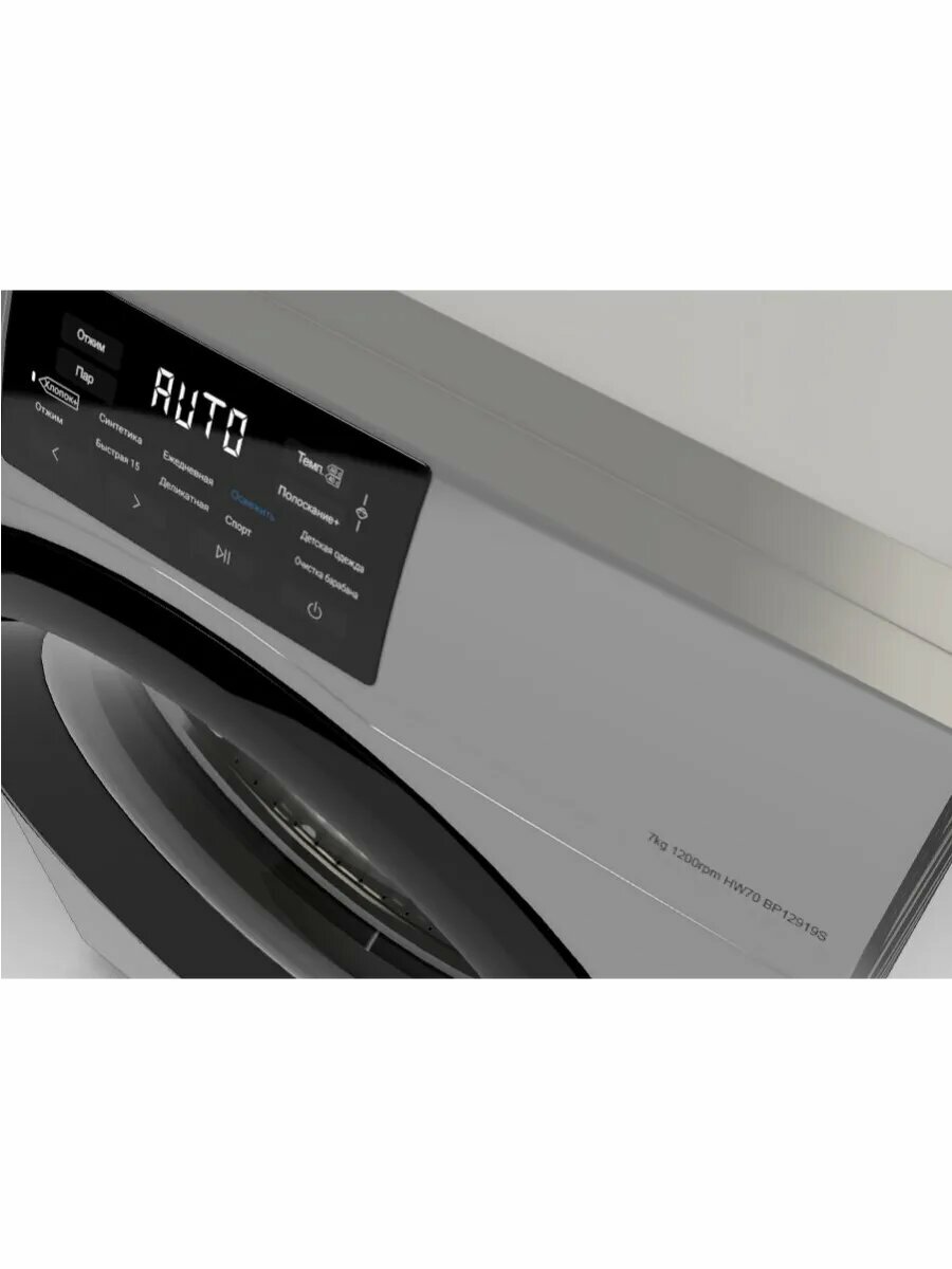 Стиральная машина Haier HW70-BP12919S