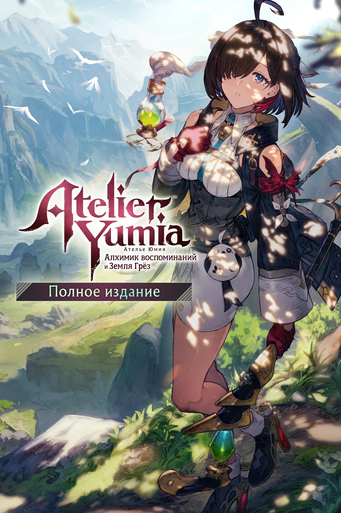 Atelier Yumia: The Alchemist of Memories & the Envisioned Land Ultimate Edition (Xbox One) — ключ активации Xbox / Microsoft Store · Xbox One, Xbox Series X|S · цифровой ключ · любой регион