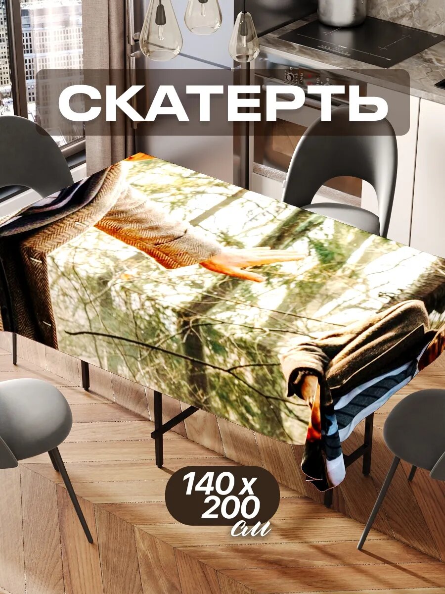 Скатерть на стол 140х200 текстильная для кухни дома