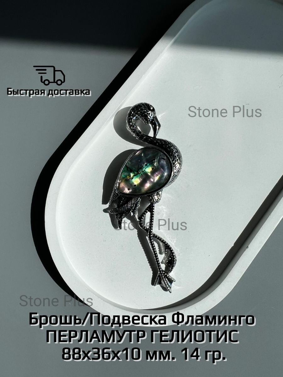 Подвеска