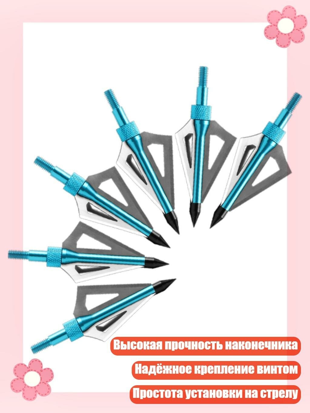 Охотничьи наконечники для стрел, 6 шт, Светло-зеленый