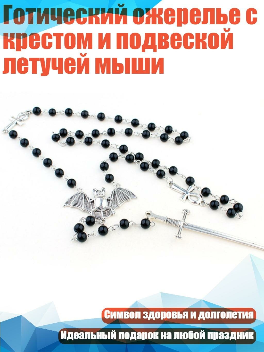 Крестик