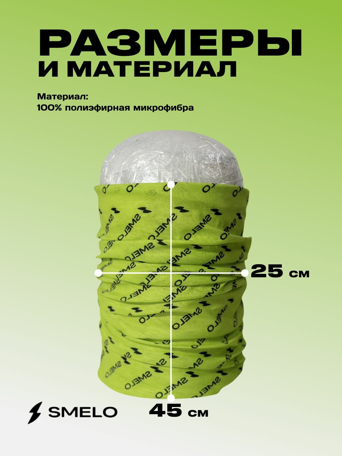 Бафф SMELO для мужчин и женщин, светло-зеленый — фото 1