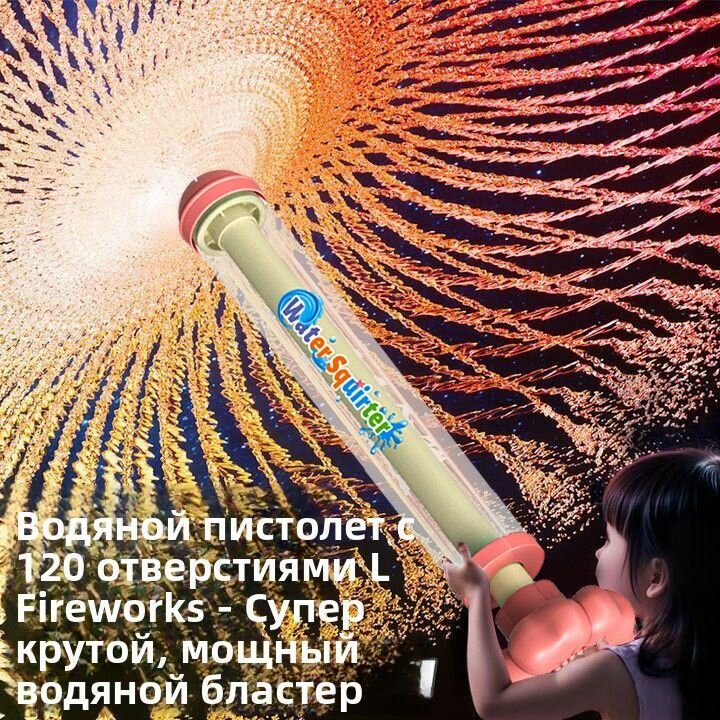 Выдвижной водяной бластер для детей и взрослых