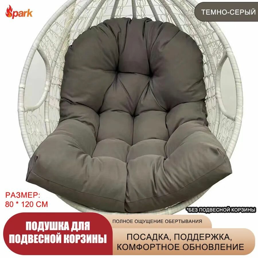 Матрас для садовой мебели 80х120 см