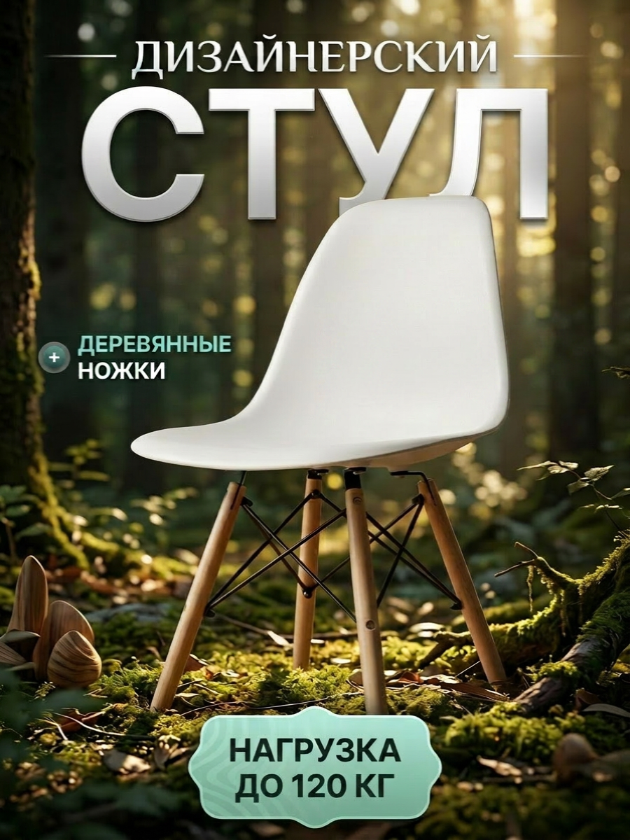 ЦМ Стул для кухни, FP-235 белый, пластиковый со спинкой, без подлокотников