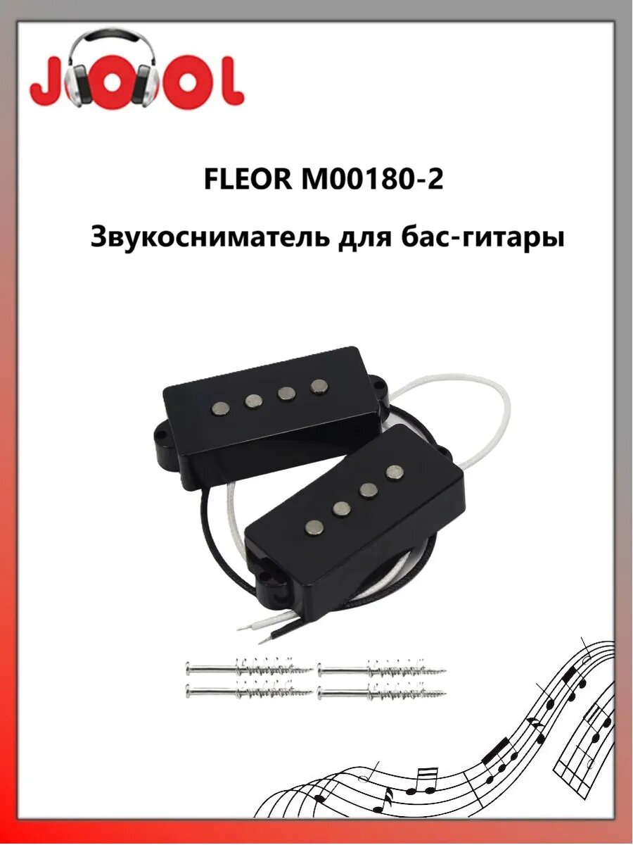 FLEOR M00180-2 - Звукосниматель для бас-гитары