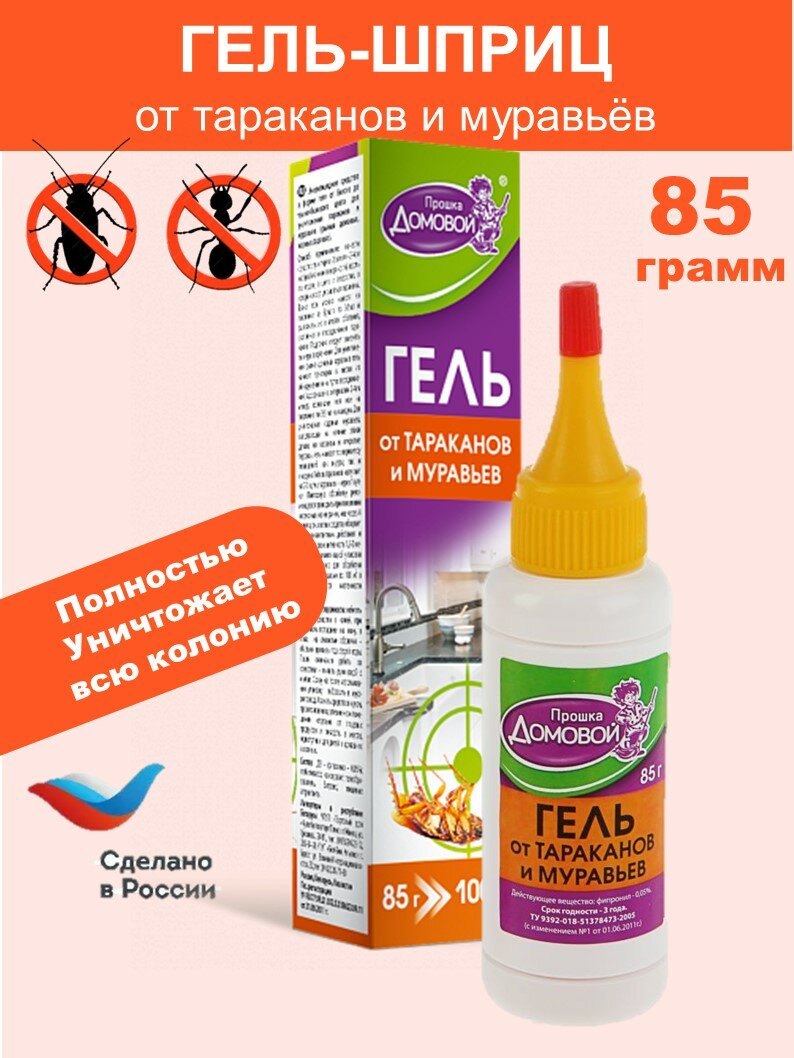 Гель от тараканов и муравьев "Домовой Прошка", флакон 100 мл(85гр.) на 100м2