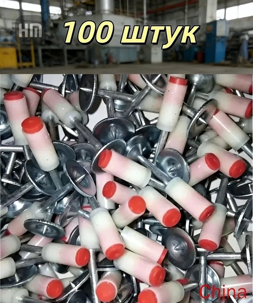 Гвозди круглые для гвоздезабивного пистолета (100 штук)
