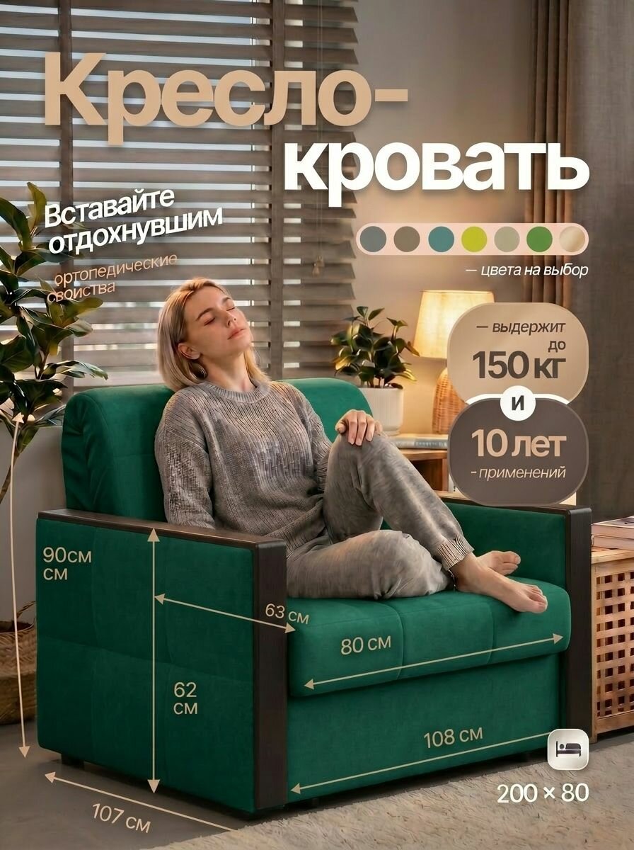 Кресло Лион 0,8 - Velutto 33 изумрудный/накладка венге