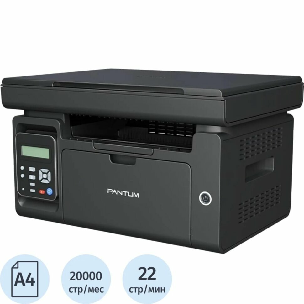 МФУ Pantum M6500 (, , лоток 150 стр, USB, черный), 925315