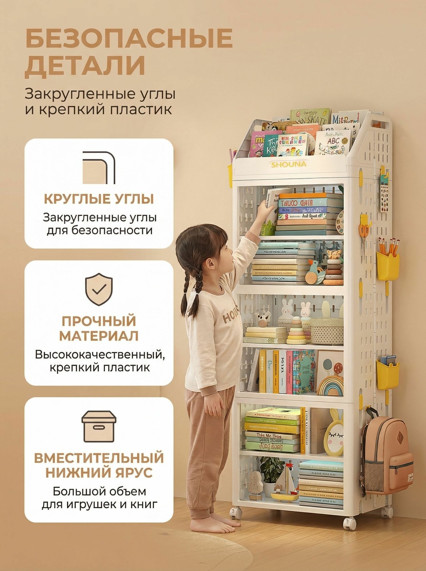 Стеллаж детский 3 яруса, с полкой для книг