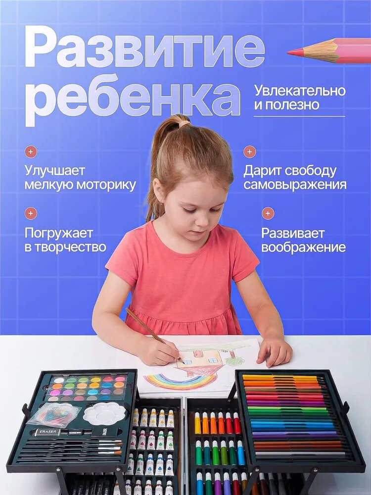 Набор для рисования для девочек