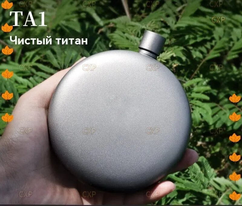 Титановый мини-плоский кувшин 180мл, портативный для путешествий, защищенный от утечек