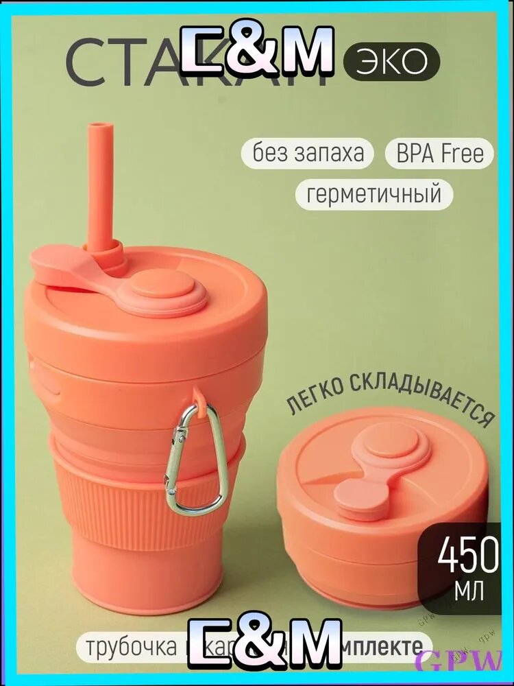 Складной стакан из силиконового материала с трубочкой, популярная многоразовая посуда для похода