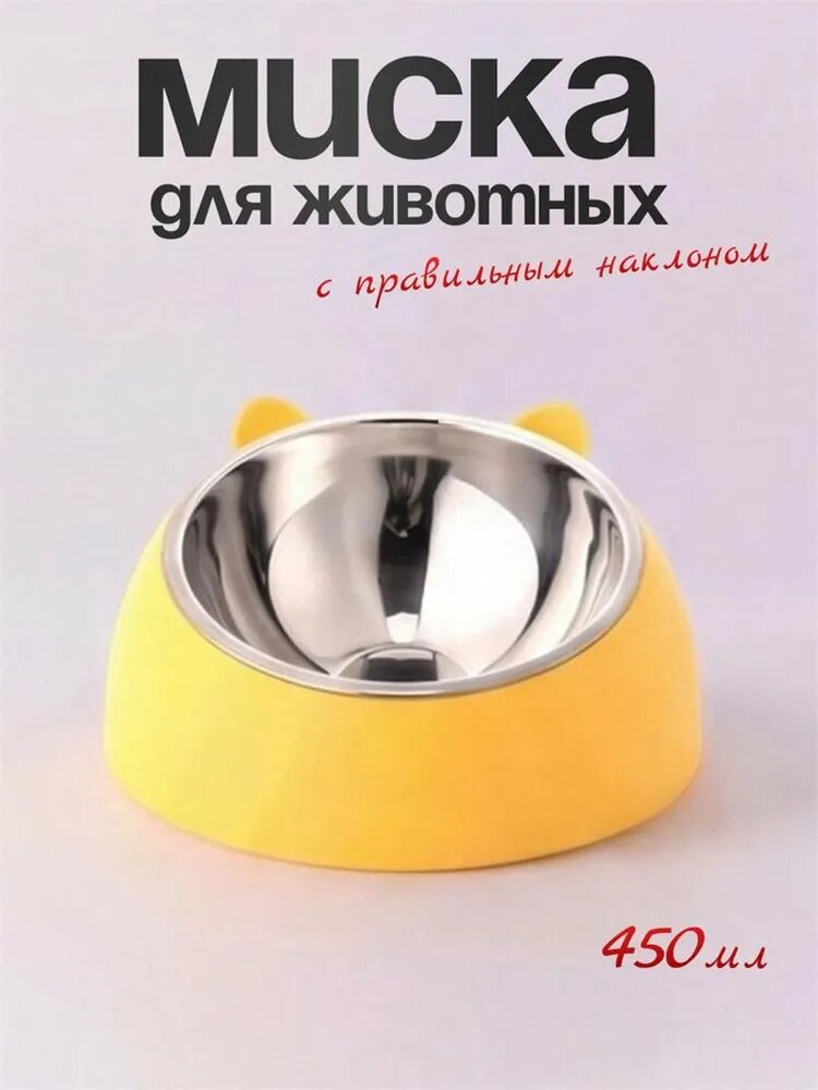 Миска для кошки на подставке 450мл арт. 99-1289