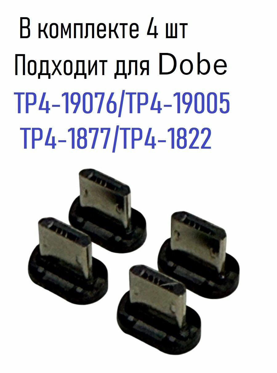 Адаптеры DOBE для геймпадов PS4 и зарядных станций, 4шт