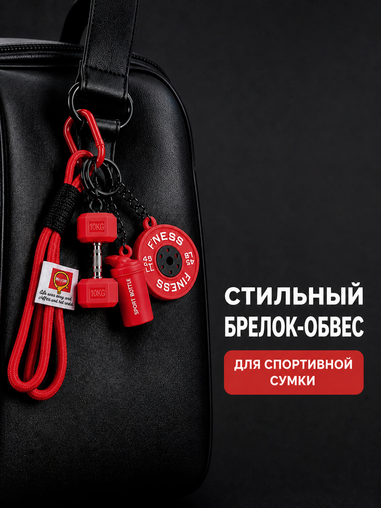 Брелок