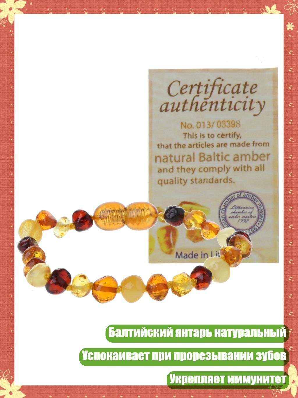Браслет из балтийского янтаря