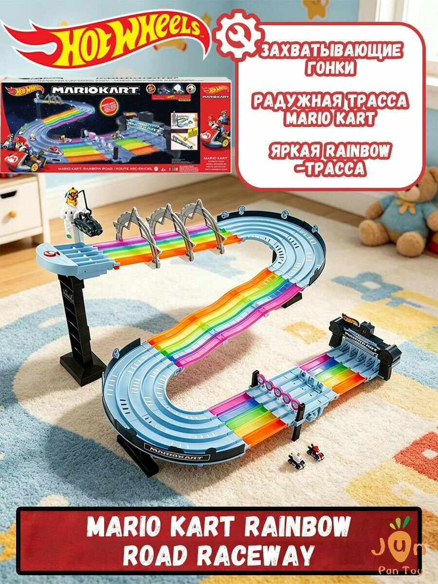 Mattel Mario Kart Rainbow Road Raceway / Набор для картинга rainbow track, включающий в себя две гоночные машинки, бесплатные кронштейны для сборки, идеальный подарок для гоночной игрушки