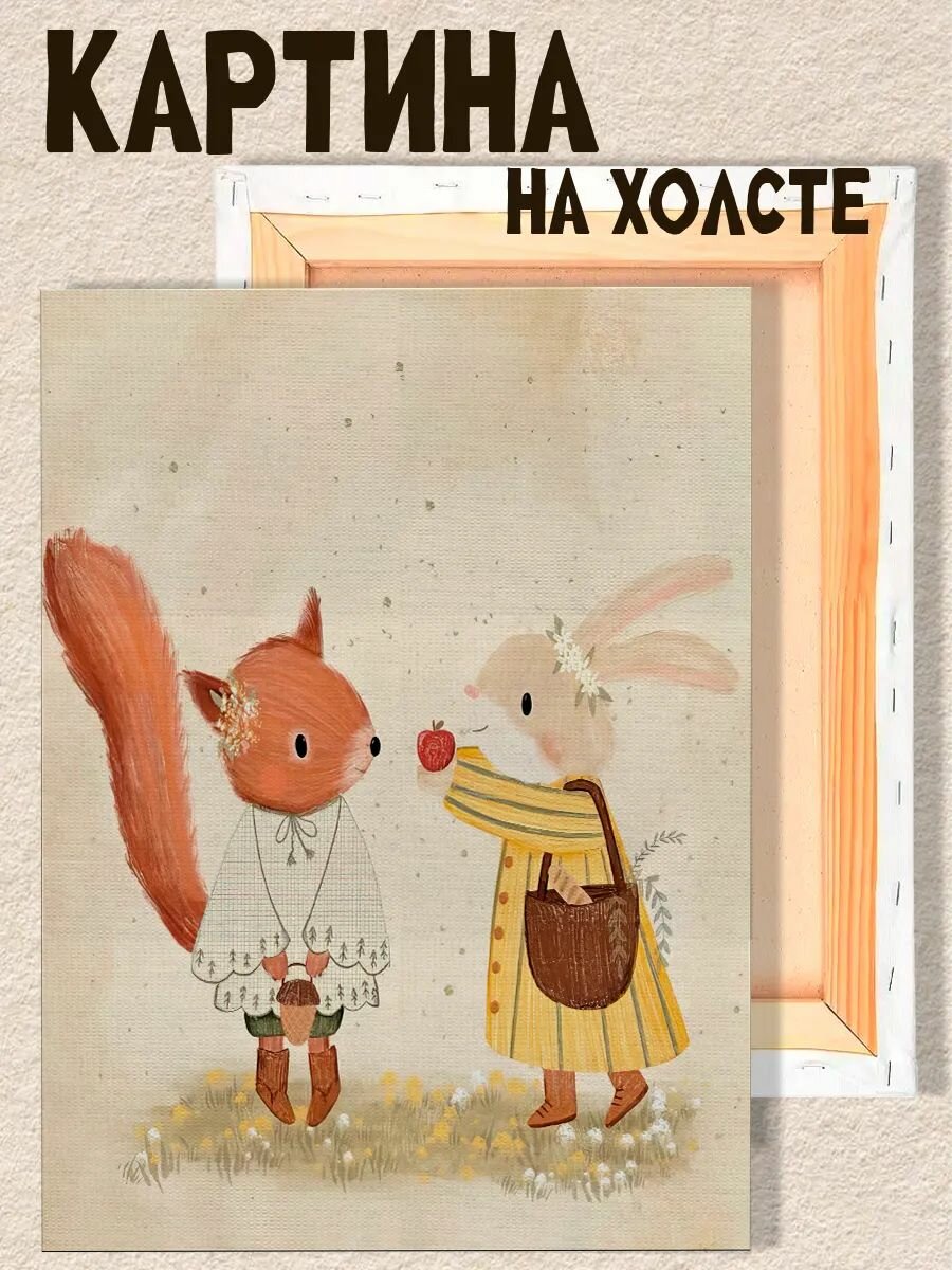 Картина на стену в детскую комнату милые зверята