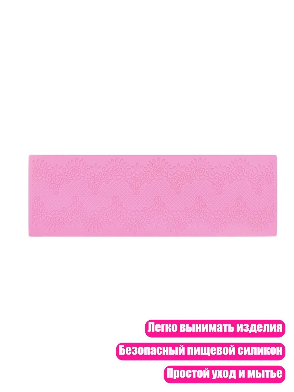 Силиконовая кружевная форма для тортов