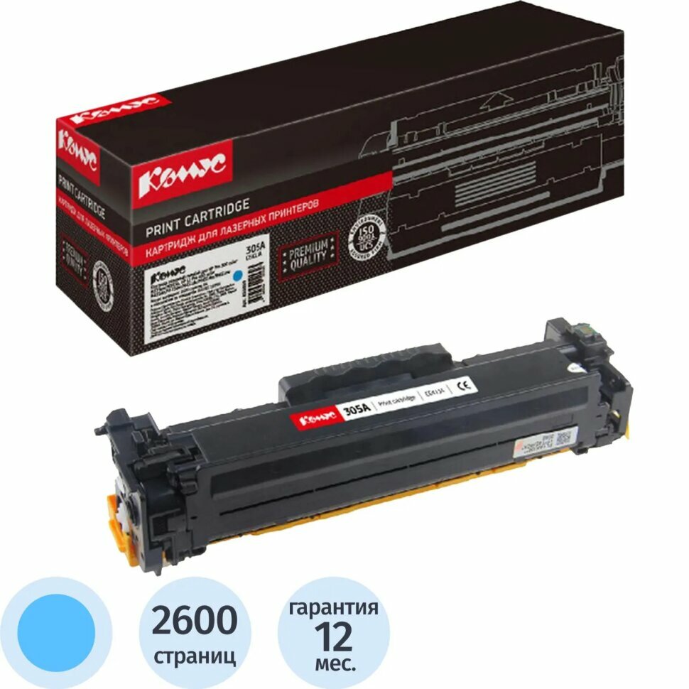 Картридж лазерный Комус 305A CE411A гол. для HP LJ300 colorM375nw, 855869