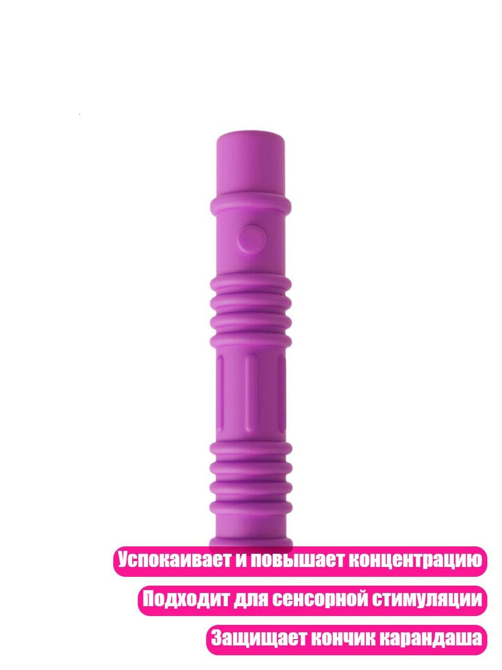 Силиконовые наконечники для карандашей, Фиолетовый