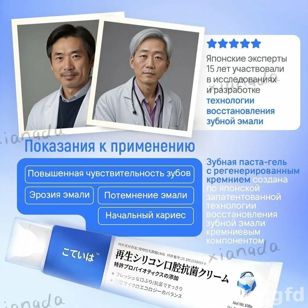 Зубная паста — фото 1