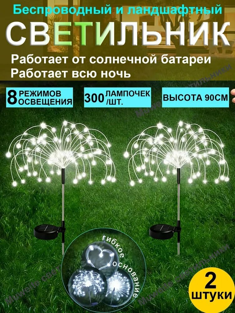 Уличный светильник, количество ламп:300шт