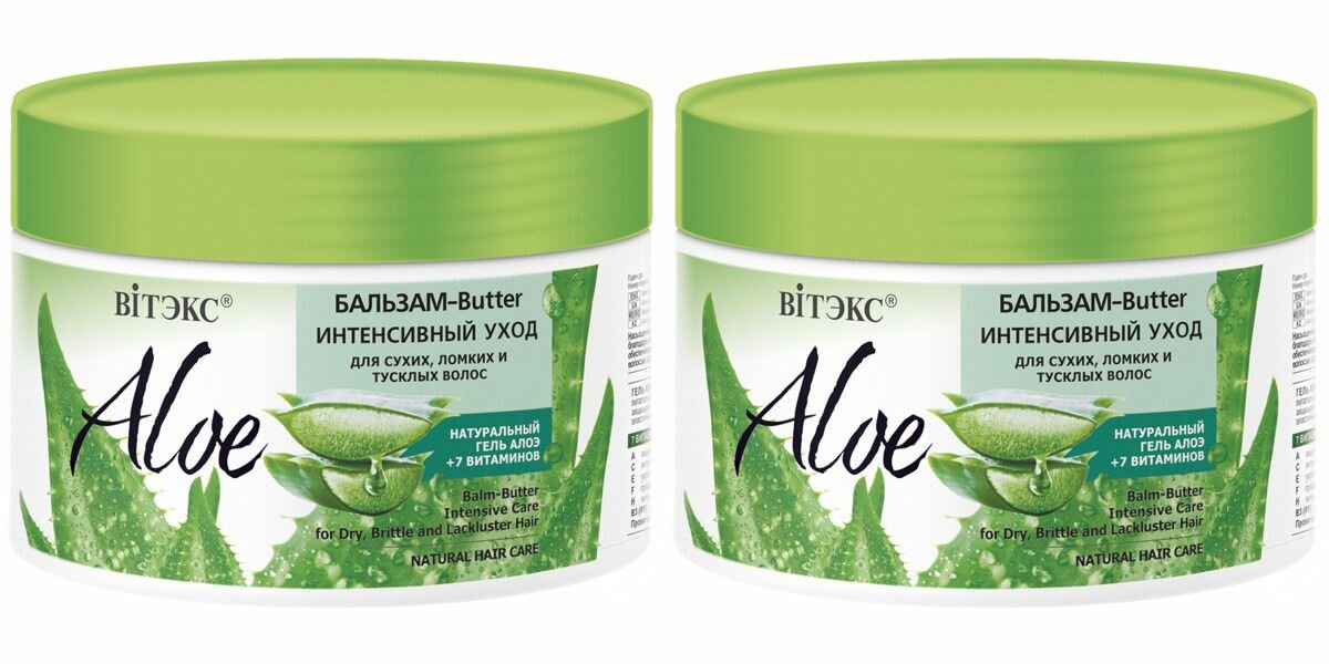 Витэкс Бальзам-butter Интенсивный уход для волос Aloe 97%, 300 мл, 2 шт.