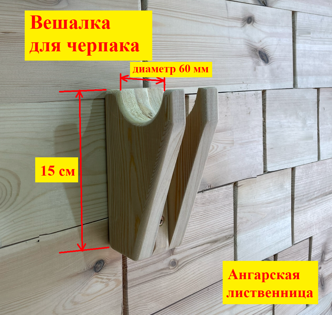 Вешалка для черпака