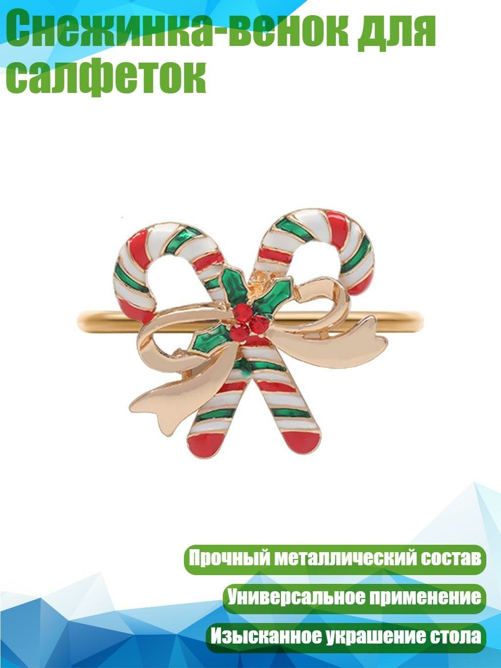 Снежинка-венок для салфеток, 5