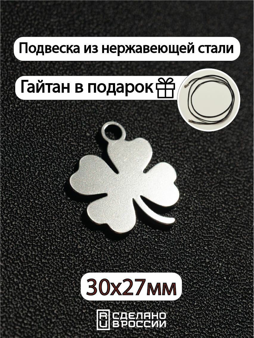 Подвеска