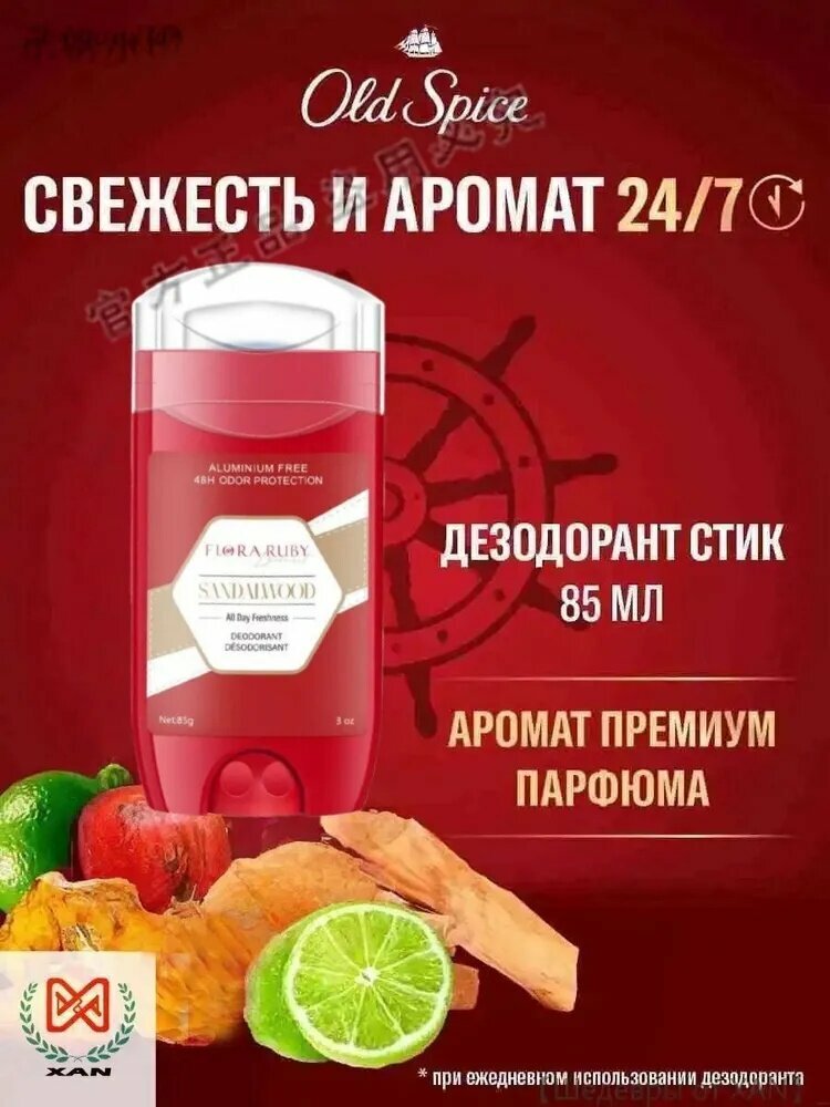 Дезодорант 85.3 мл