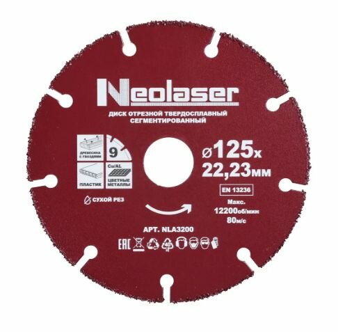 Диск отрезной универсальный тип 41 Neolaser NLA3200 125x22.2x2.2 мм