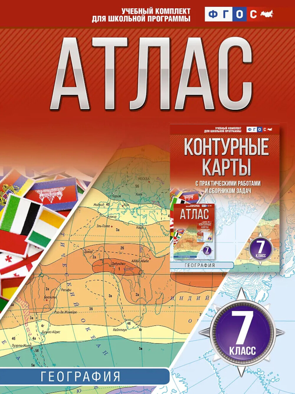 Атлас. География. 7 кл. Крылова О. В.
