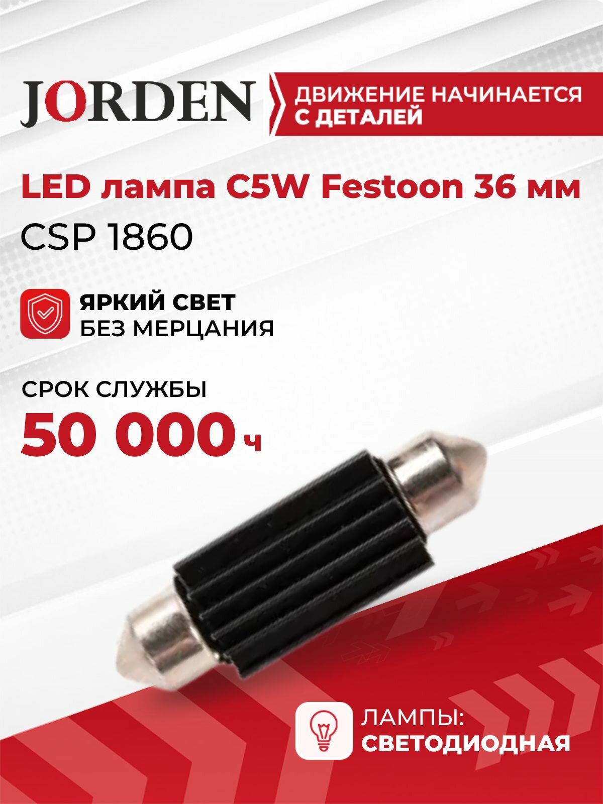 Лампы С5W Festoon 36мм светодиодный CSP 1860 белый свет, высокая яркость, для интерьера автомобиля светильник купол, верхняя лампа багажника, госномера