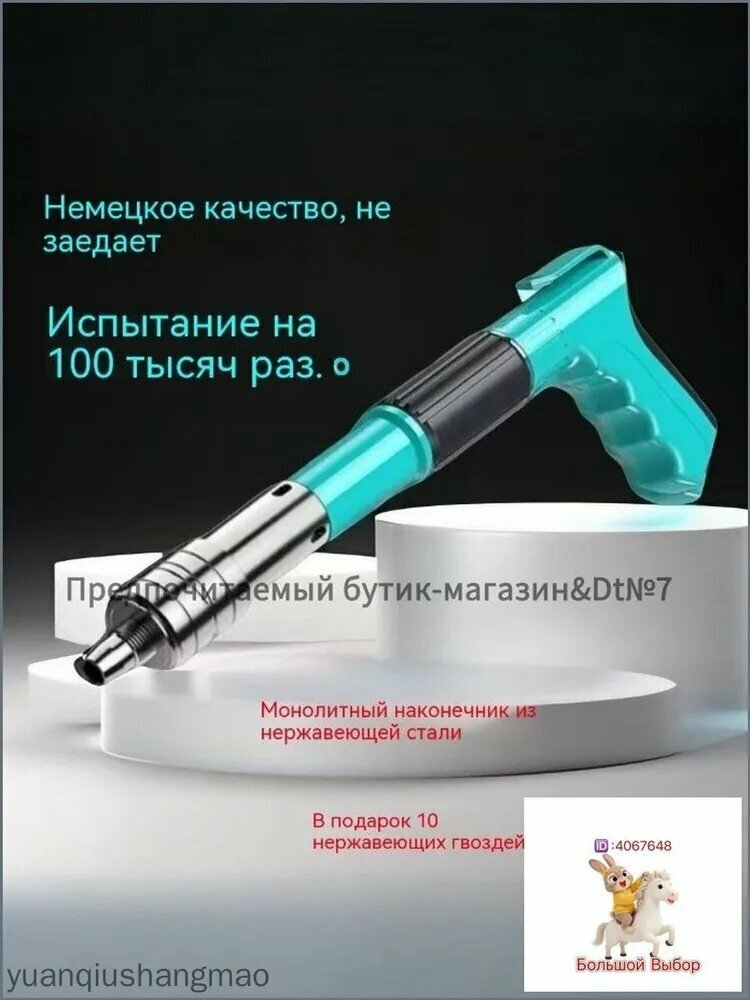 Калибром 7,3 мм гвоздезабивной пистолет с качественными гвоздями комплектуется