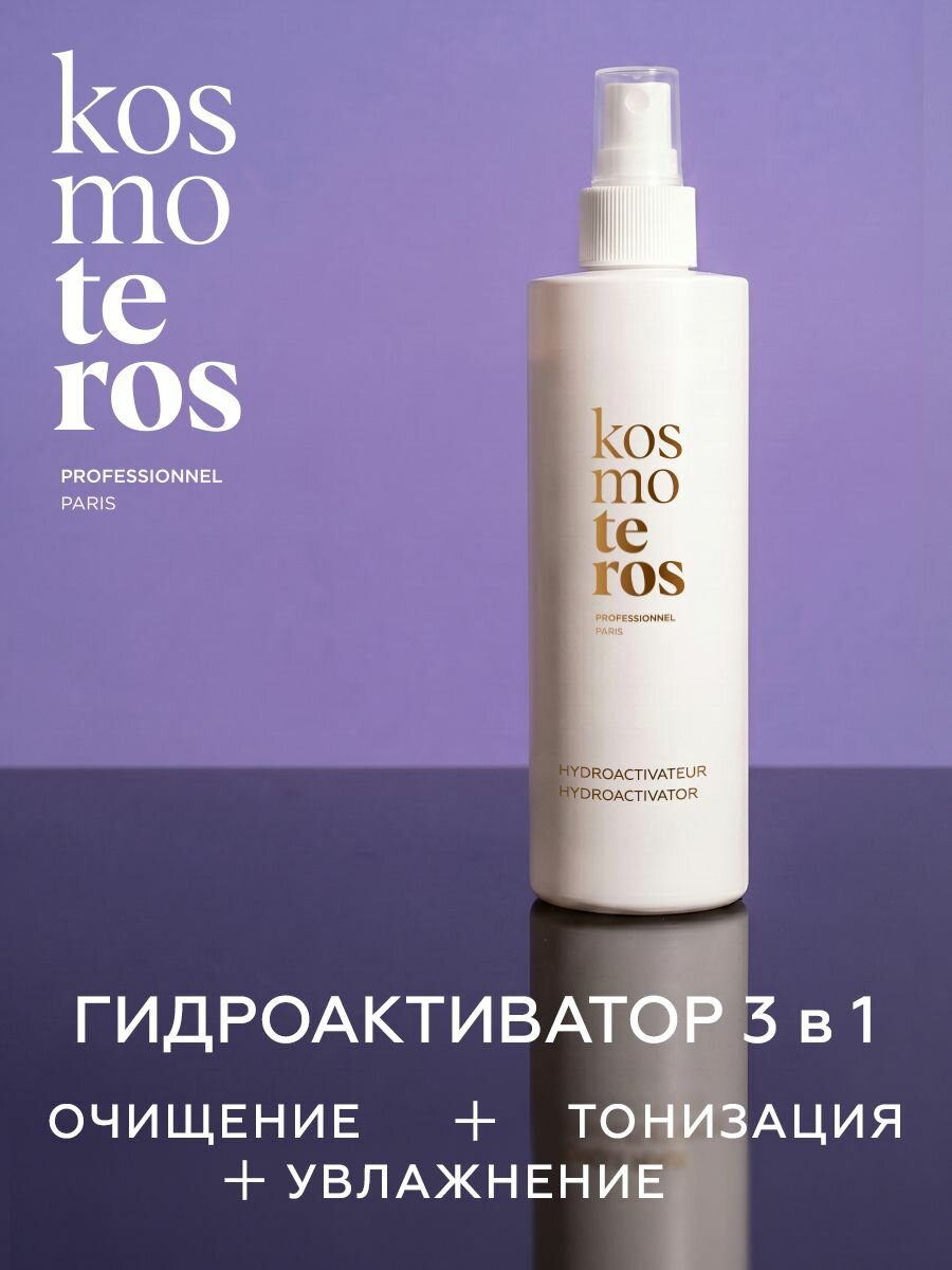 Гидроактиватор KOSMOTEROS PROFESSIONNEL (Paris)
