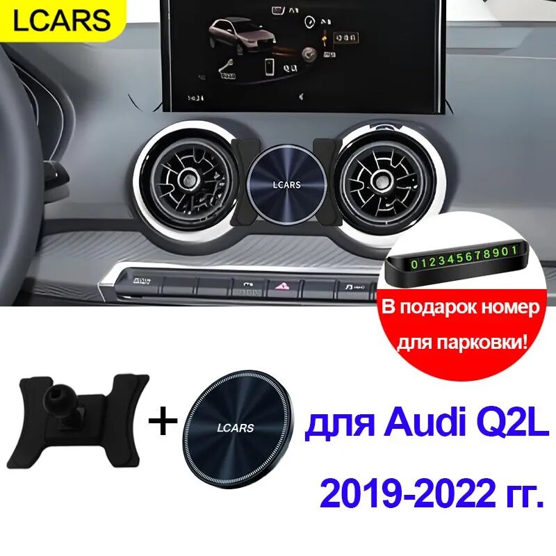 LCARS , Держатель автомобильный, диагональ 7.2", Сетка защитная для окон и дверей от насекомых и пыли